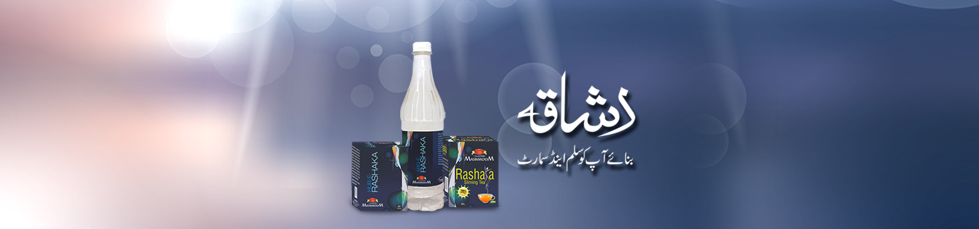 Home base - Mashmoom